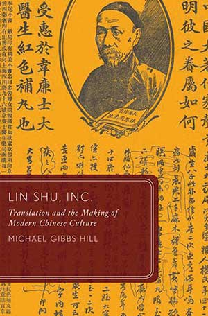 Lin Shu, Inc.: Translation and the Making of Modern Chinese Culture by ...