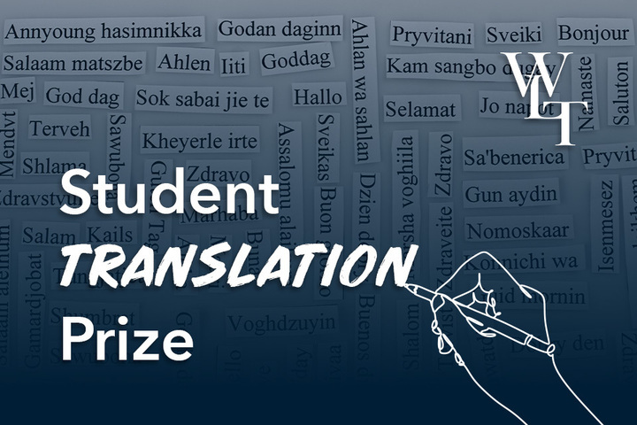World Literature Today Translation Prize | World Literature Today